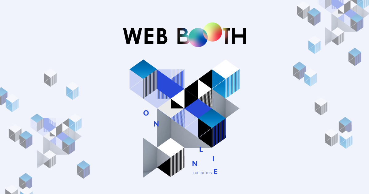 WEB BOOTH | 企業に選ばれるイベントDXの決定版